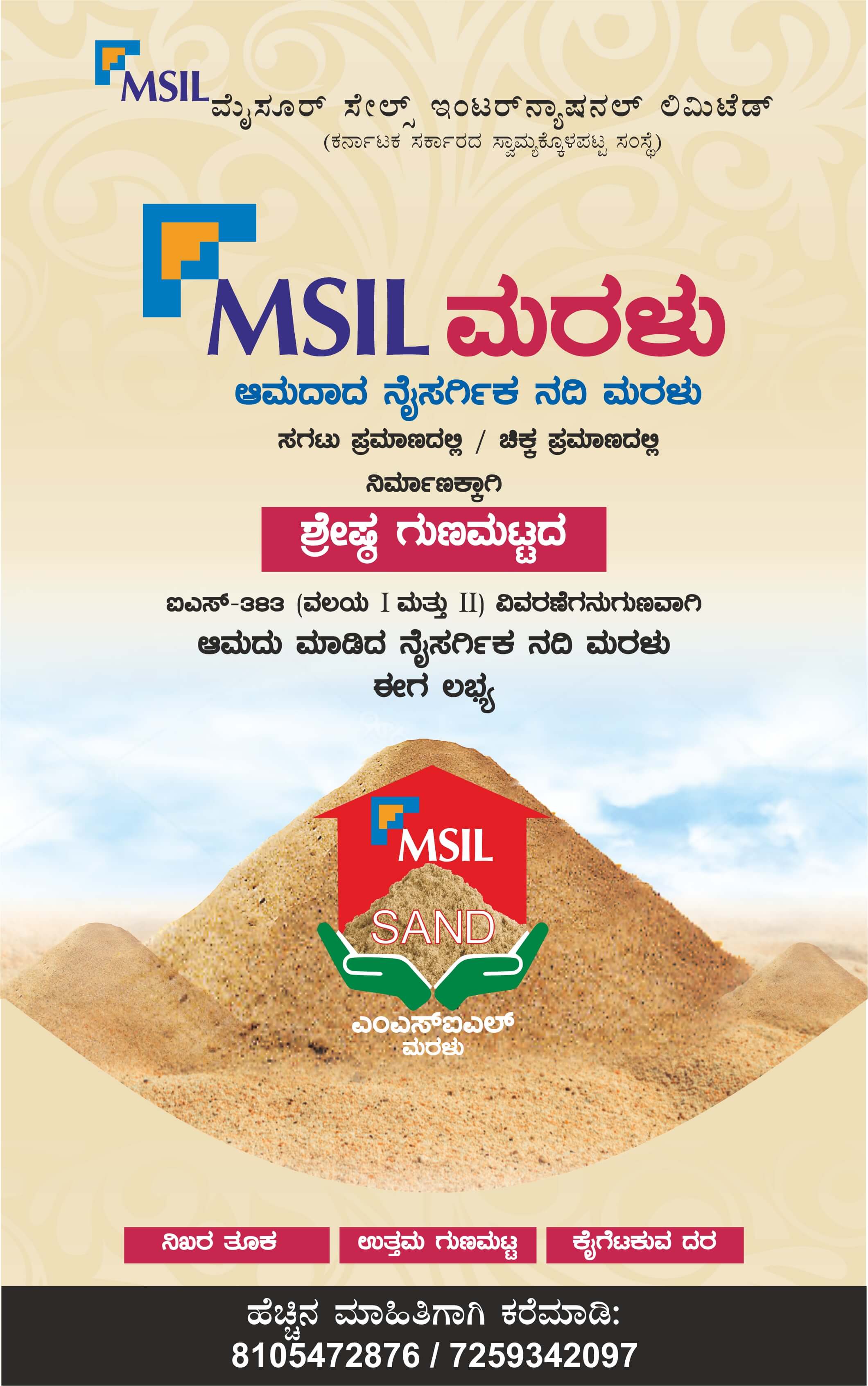 Consumer Products | MSIL