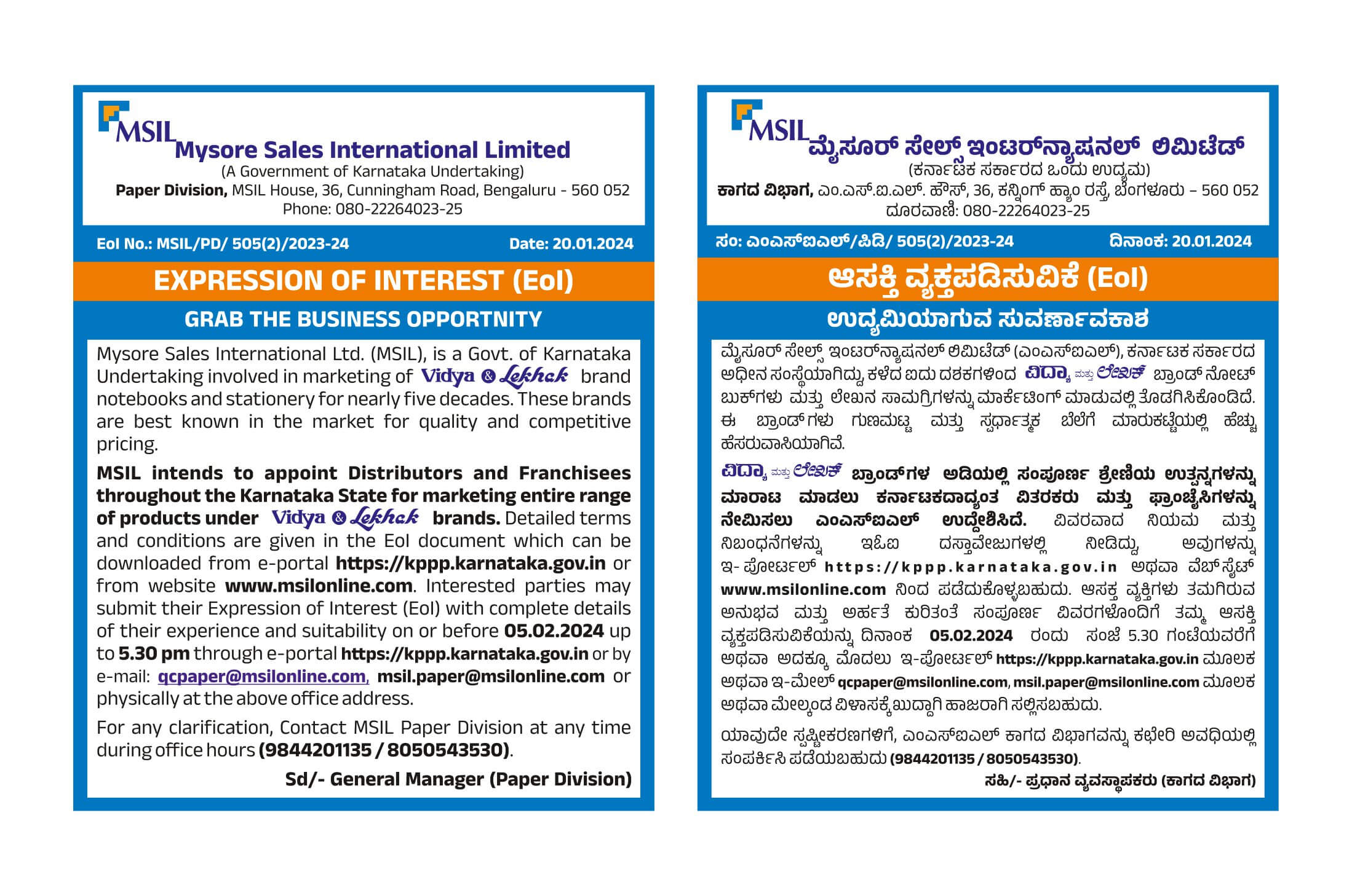 Chit Funds | Tours & Travels MSIL